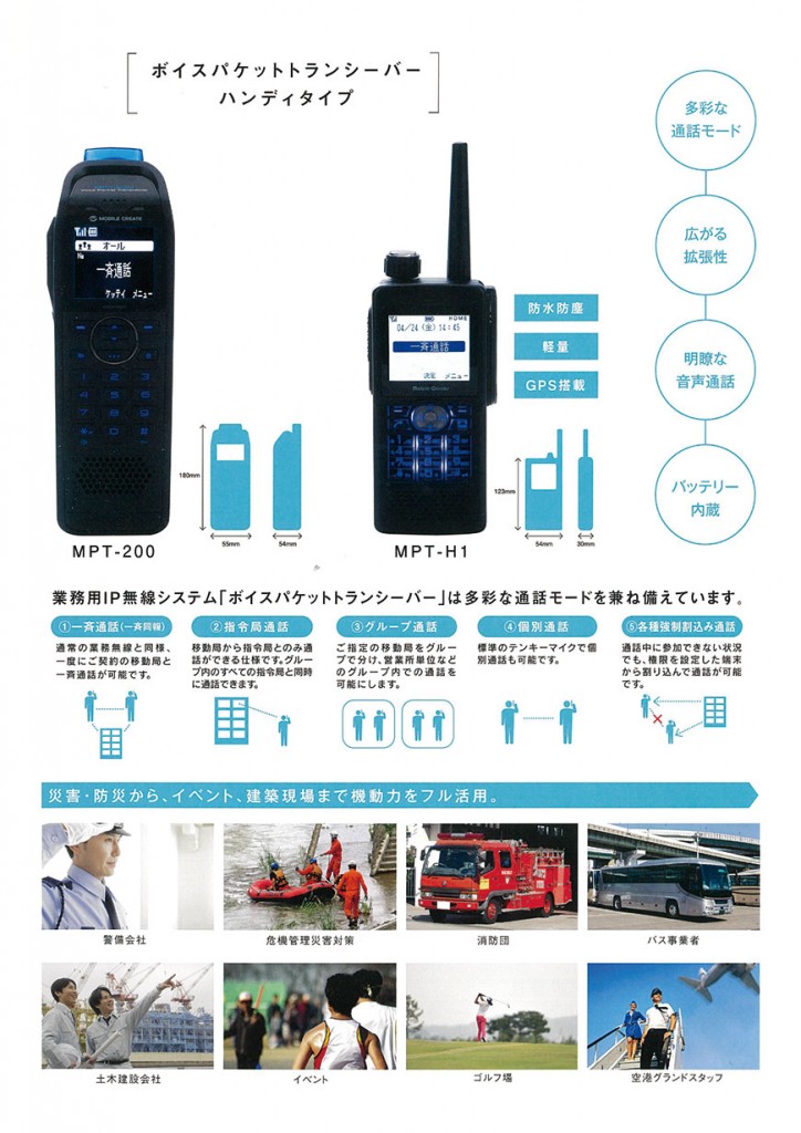 MPT-200 | 中部電子システム株式会社